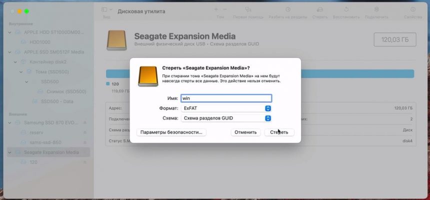 Установка Windows на внешний SSD диск на Mac